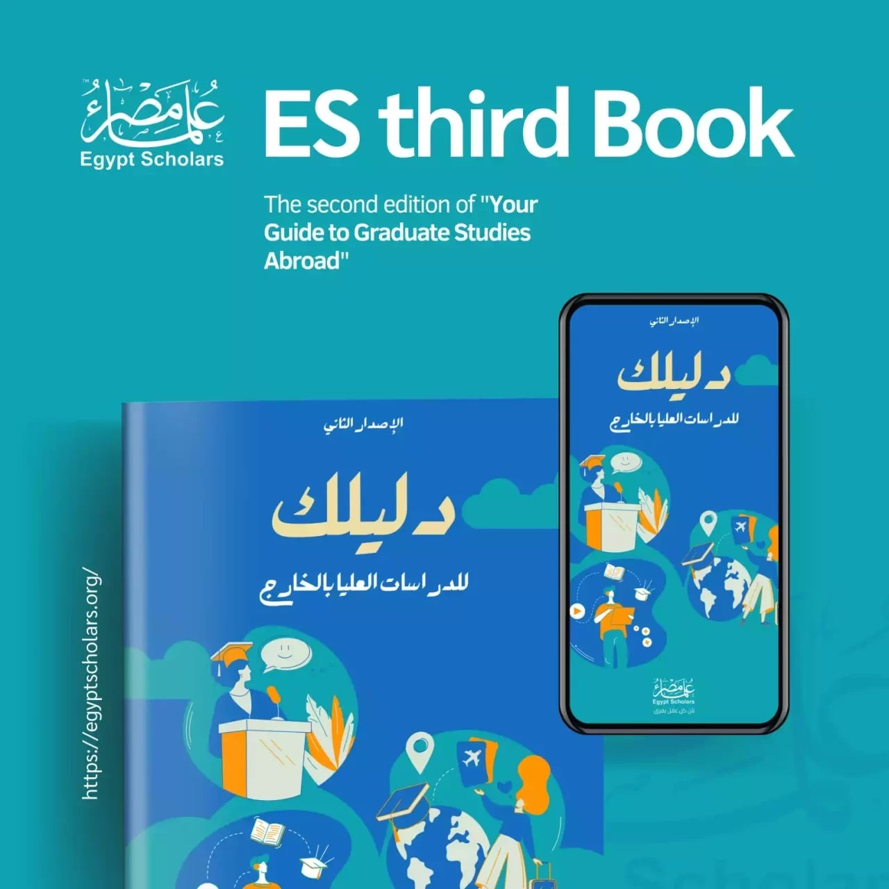 Fundraising for ES Third Book - Egypt Scholars Inc.